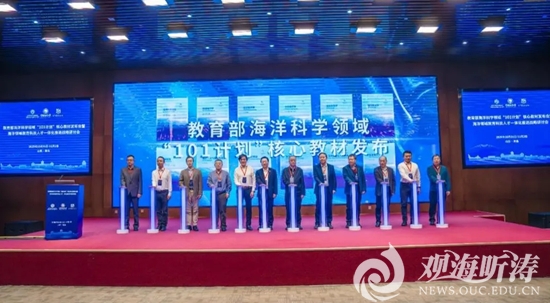 【新华网】中国海洋大学：守护蔚蓝 向海图强