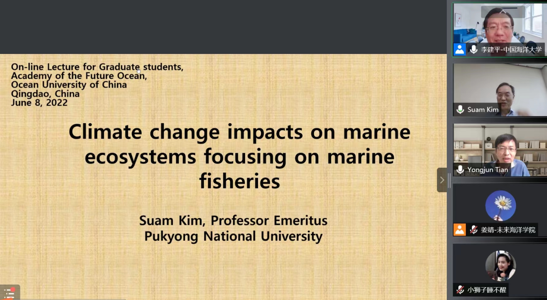 韩国科学技术研究院Suam Kim院士做客“未来海洋讲坛”