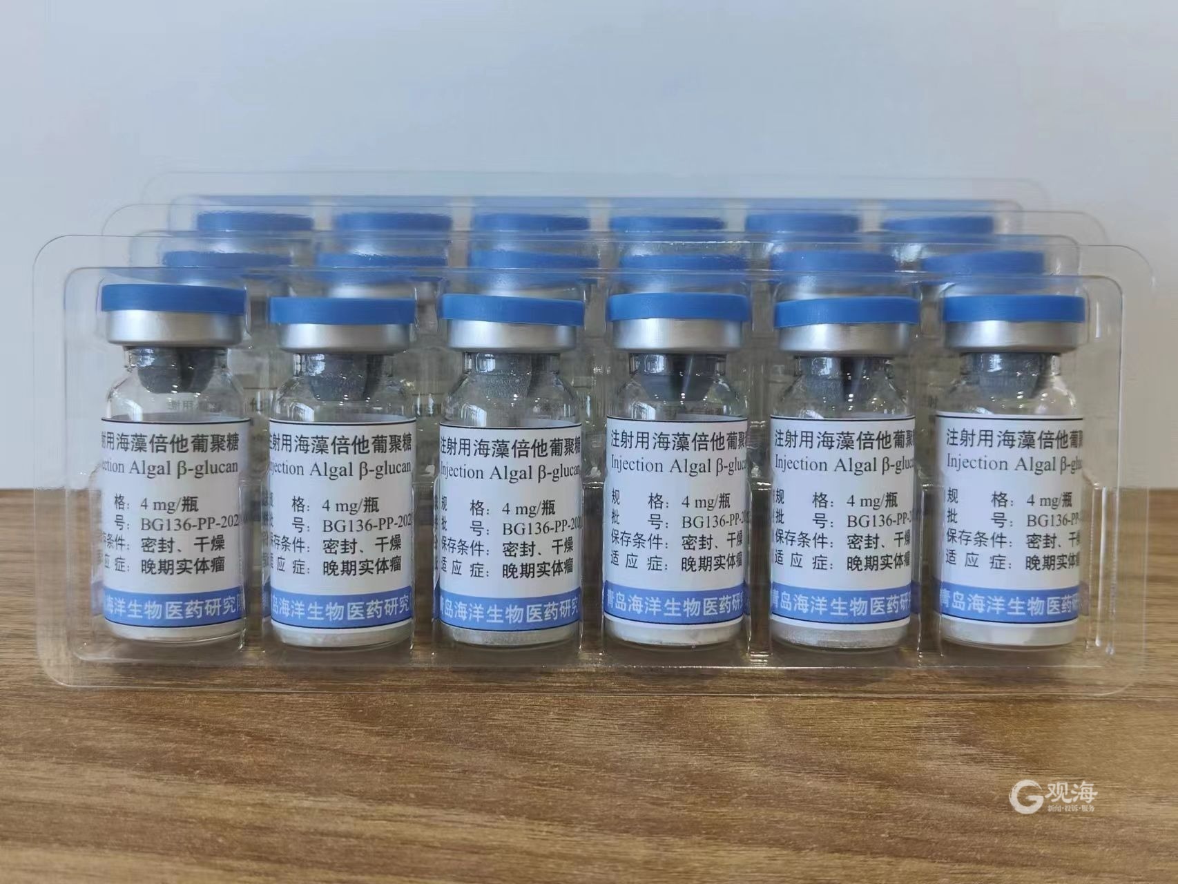 [观海新闻]“蓝色药库”开发计划再现重大进展！青岛研发海洋一类新药BG136进入临床研究
